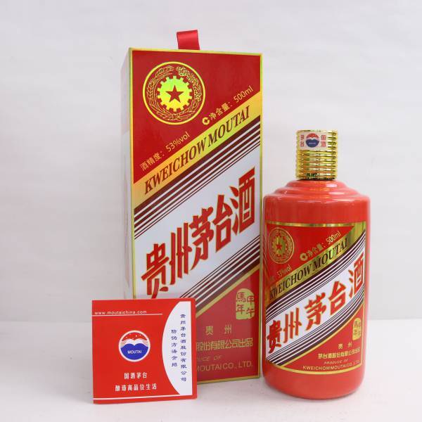 Yahoo!オークション - 貴州茅台酒 五星麦 干支ボトル 甲午馬年 2014 53...