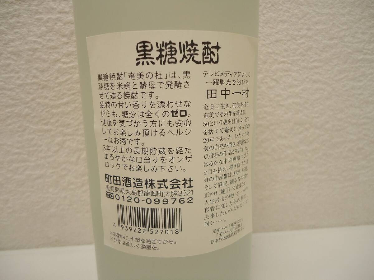 6178 6179 6181 酒祭 焼酎祭 焼酎飲み比べセット 720ml 奄美の杜 我は海の子 かせだ一 芋 黒糖 奄美 加世田 本格焼酎 未開栓(その他)｜売買されたオークション情報 ...