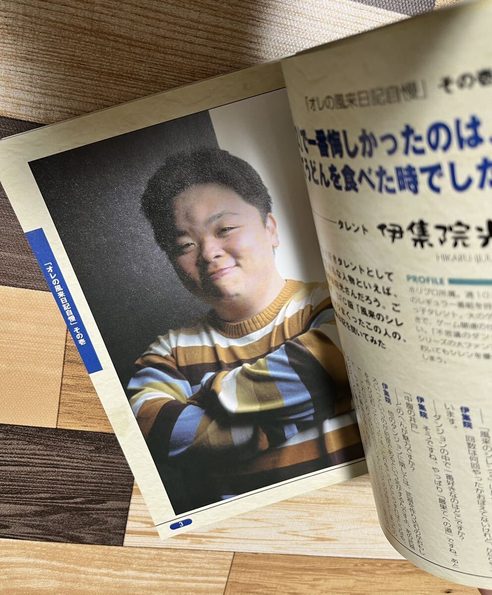 Yahoo!オークション - 初版 風来のシレン2 公式ファンブック ビックリ...