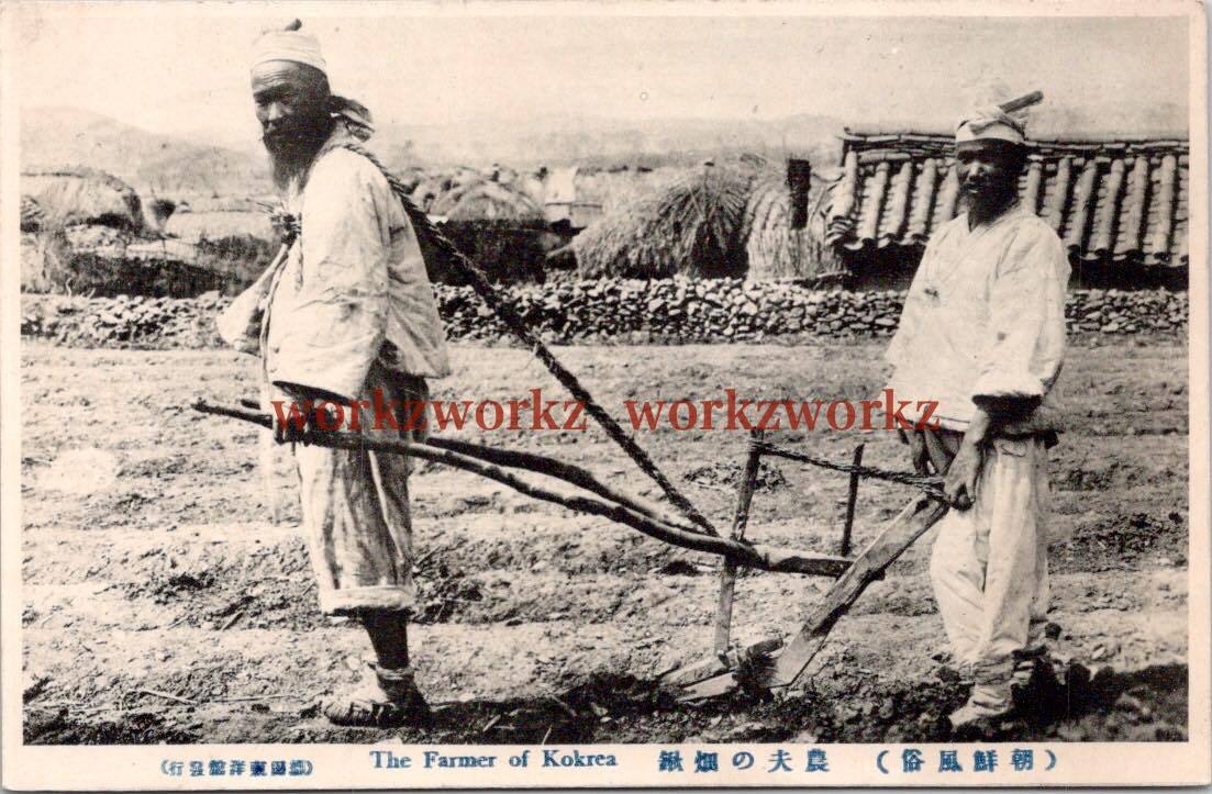 Yahoo!オークション - U231. 朝鮮風俗・農夫の畑鍬・絵葉書・ハガキ・...