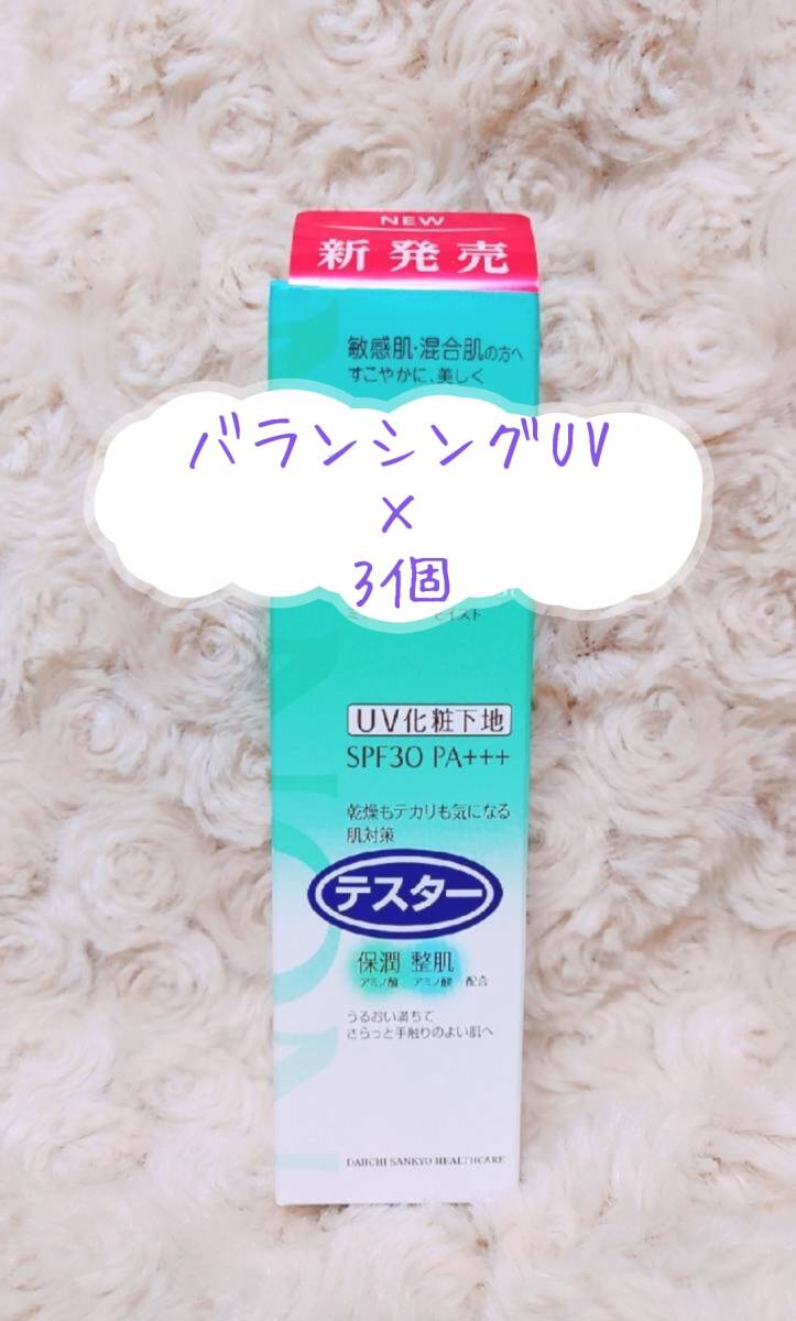 Yahoo!オークション - 【テスター新品・3個セット】MINON ミノン 混合...