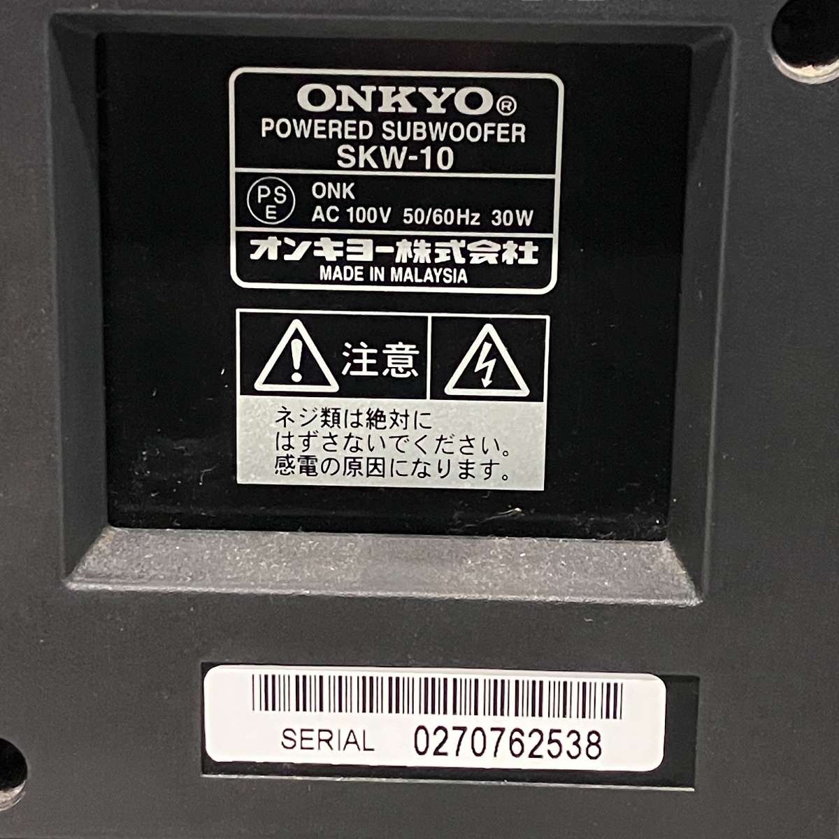 Yahoo!オークション - ONKYO SKW-10 アンプ 内蔵 サブ ウーファー オン...