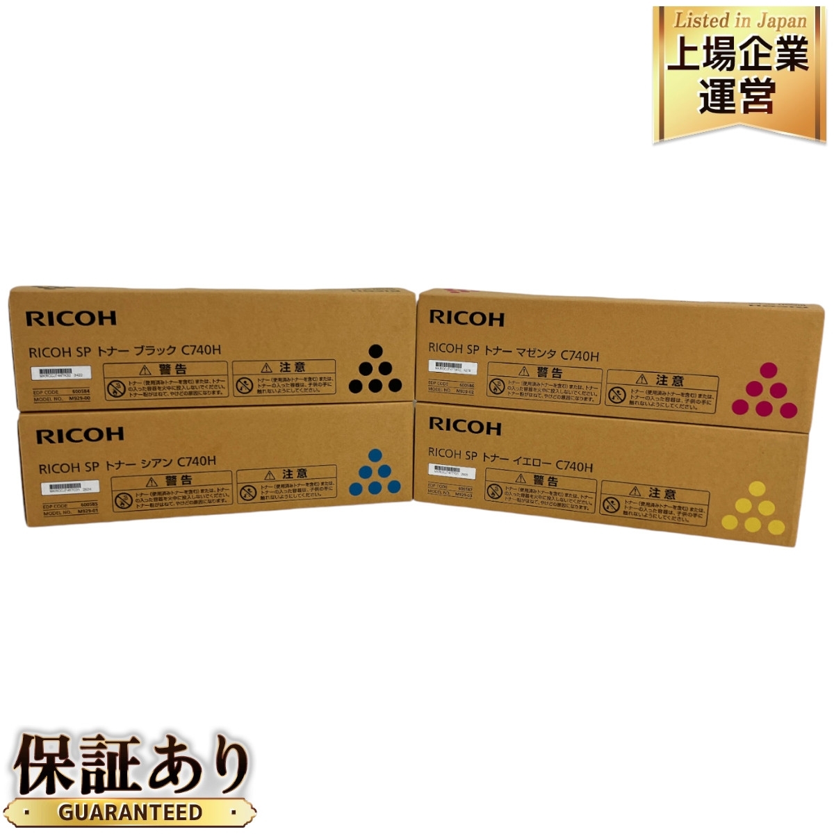 RICOH リコー SPトナー C740H 2色セットシアンイエロー RICOH リコー SPトナー C740H 2色セットシアンイエロー