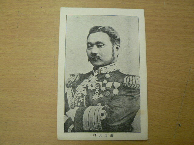 Yahoo!オークション - 柴山矢八 戦前 レトロ 絵葉書 A