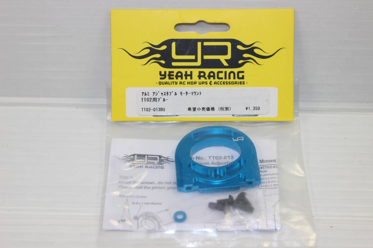 Yahoo!オークション - タミヤ1/10RC TT02用 YeahRacingパーツ未使用