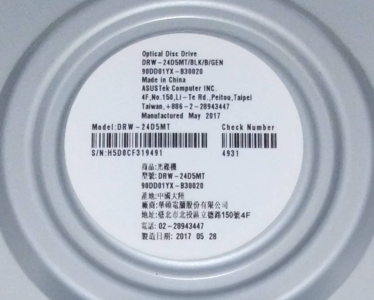 Yahoo!オークション - ASUS DRW-24D5MT (SATA DVDmulti M-DISC対応)