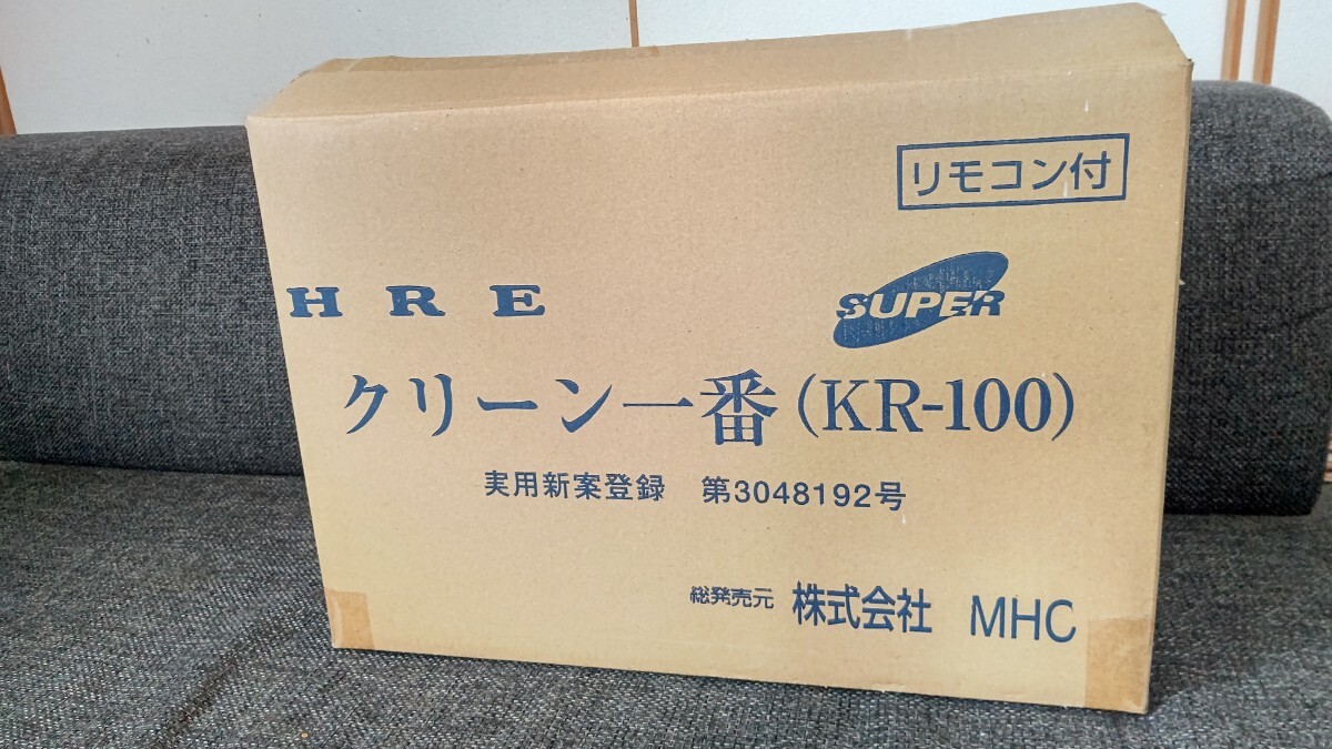 空気清浄機 スーパークリーン一番(KR-100)(株)MHC 空気清浄 空気清浄機 スーパークリーン一番(KR-100)(株)MHC 空気清浄