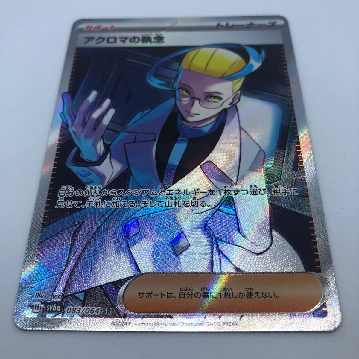 Yahoo!オークション - ポケモンカード SV6a 強化拡張パック ナイトワン...