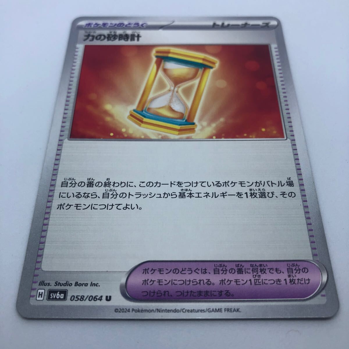 Yahoo!オークション - ポケモンカード SV6a 強化拡張パック ナイトワン...