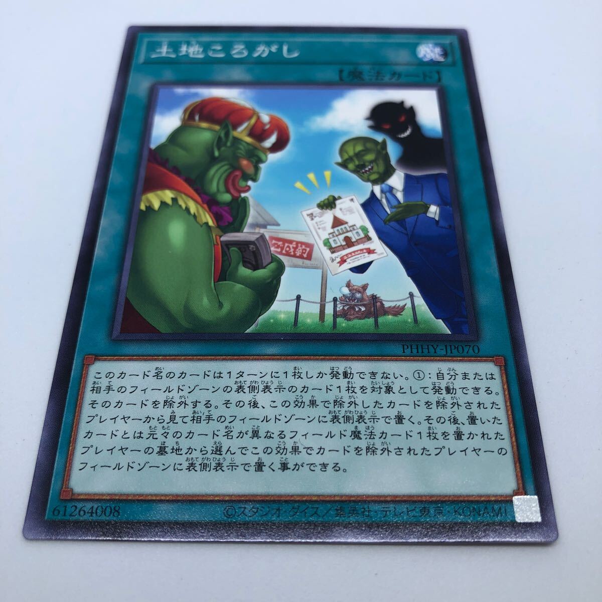 Yahoo!オークション - 遊戯王 OCG PHOTON HYPERNOVA PHHY-JP070 NR 土...