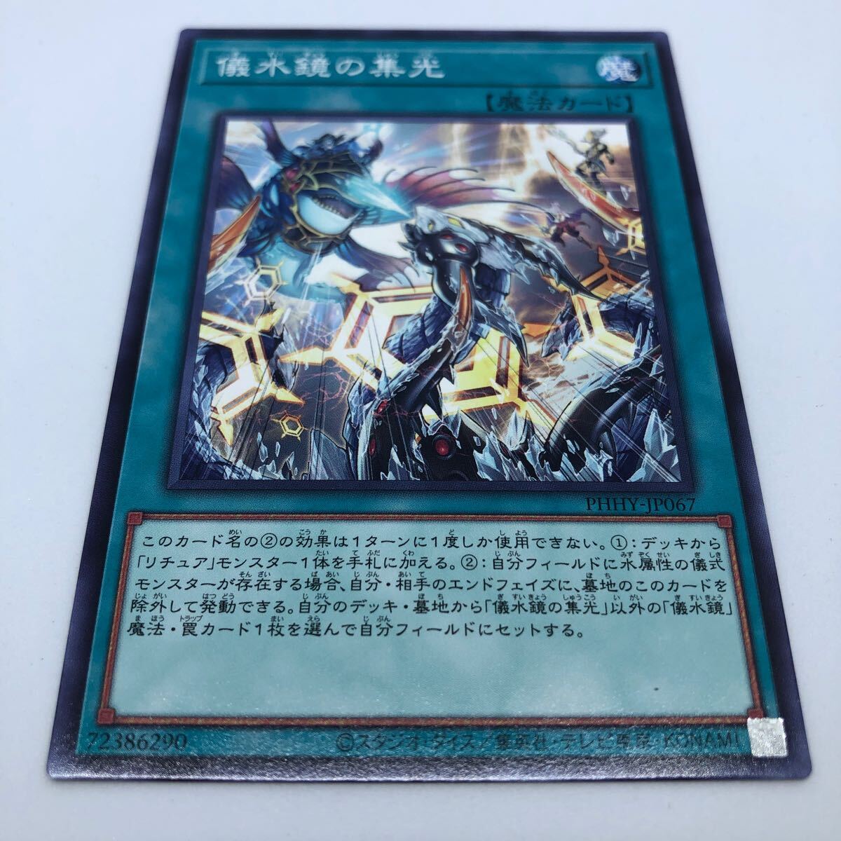 Yahoo!オークション - 遊戯王 OCG PHOTON HYPERNOVA PHHY-JP064 N 儀水...