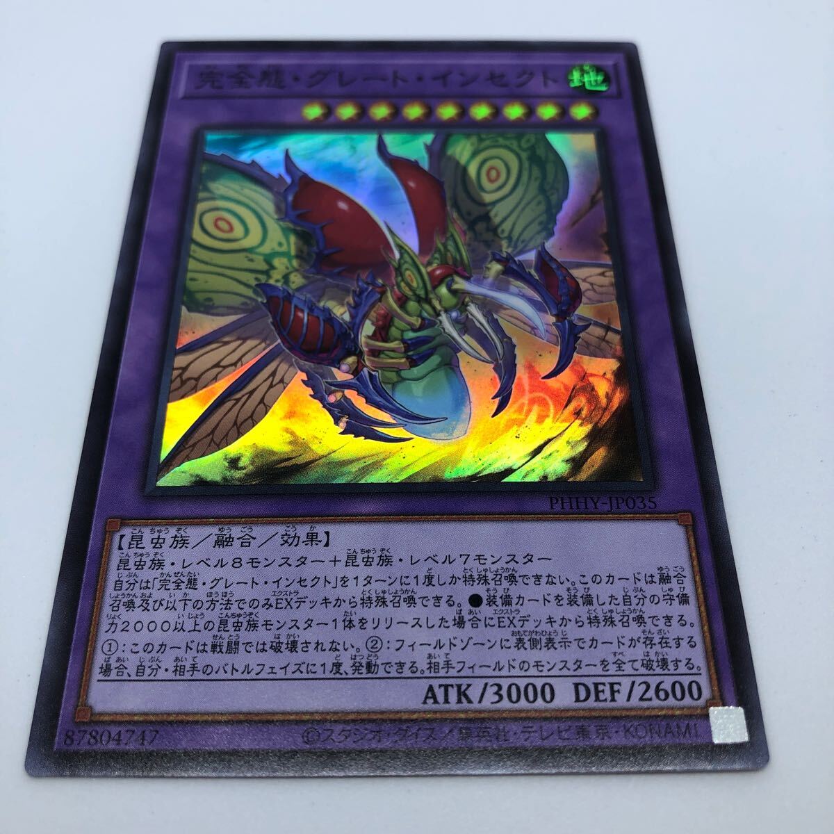 Yahoo!オークション - 遊戯王 OCG PHOTON HYPERNOVA PHHY-JP035 SR 完...