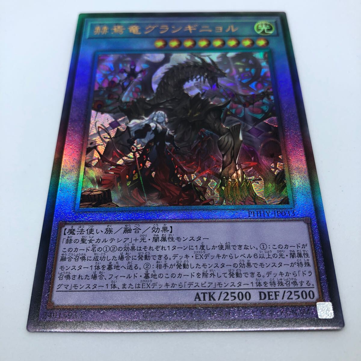 Yahoo!オークション - 遊戯王 OCG PHOTON HYPERNOVA PHHY-JP033 UL 赫...