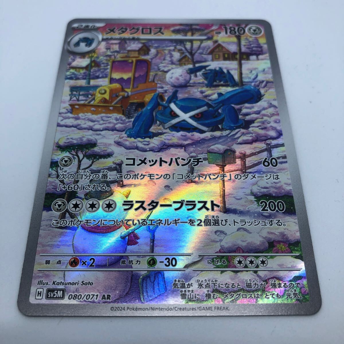 Yahoo!オークション - ポケモンカード SV5M 拡張パック サイバージャッ...