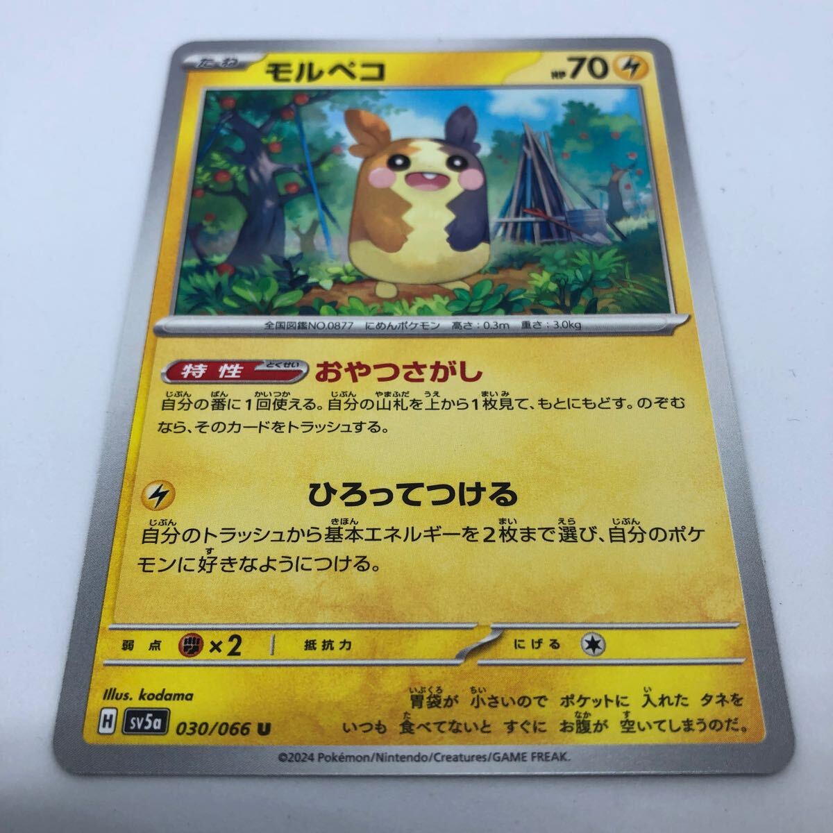 Yahoo!オークション - ポケモンカード SV5a 強化拡張パック クリムゾン...