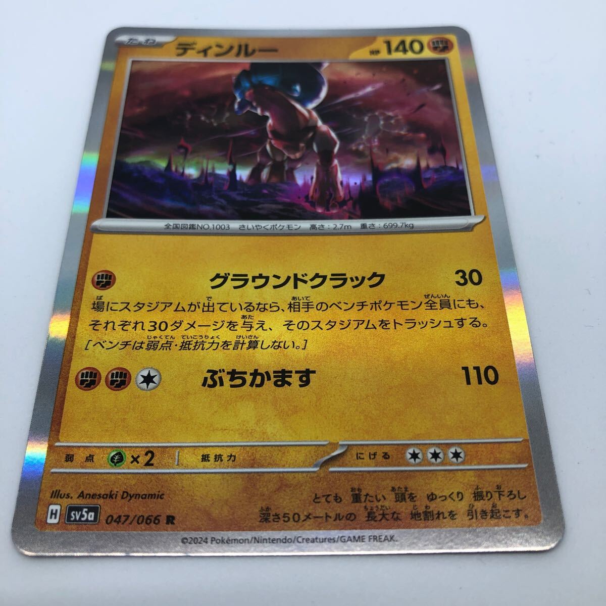 Yahoo!オークション - ポケモンカード SV5a 強化拡張パック クリムゾン...