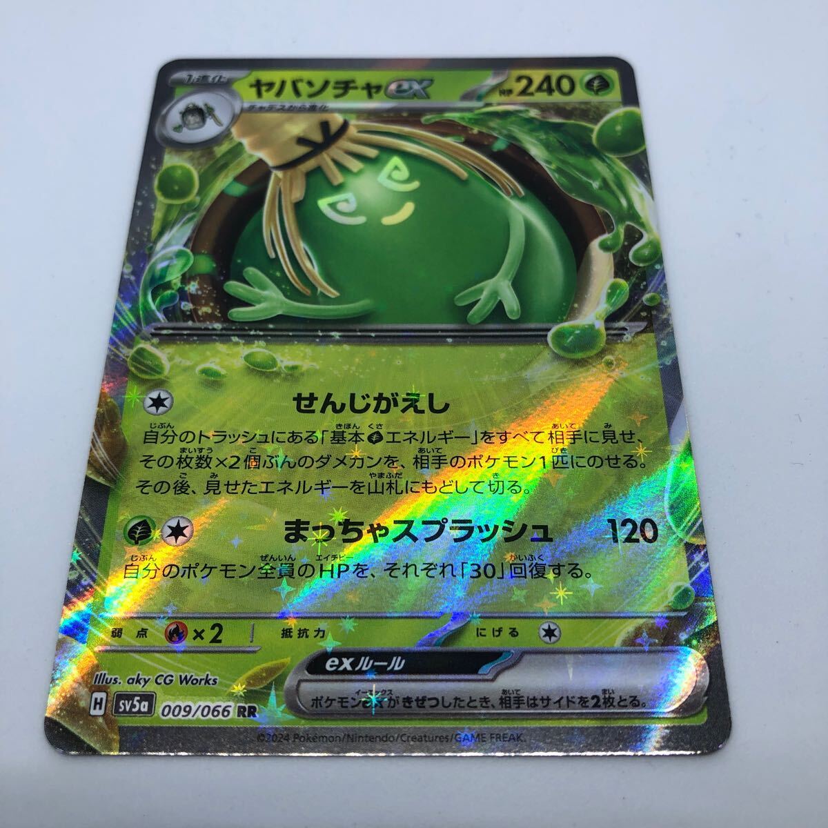 Yahoo!オークション - ポケモンカード SV5a 強化拡張パック クリムゾン...