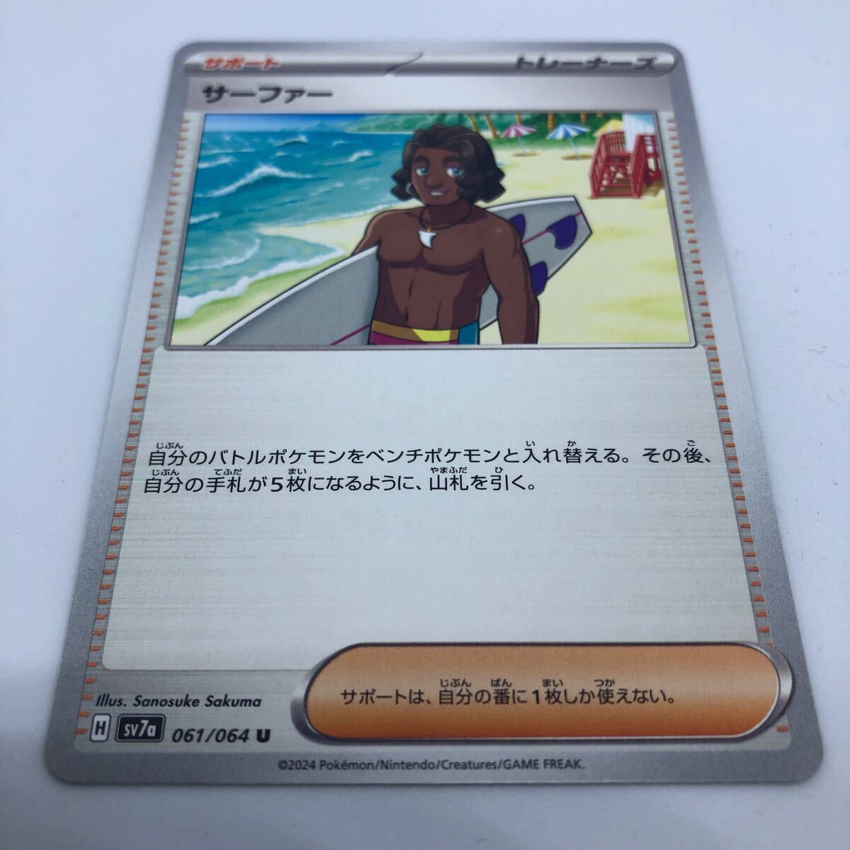 Yahoo!オークション - ポケモンカード SV7a 強化拡張パック 楽園ドラゴ...