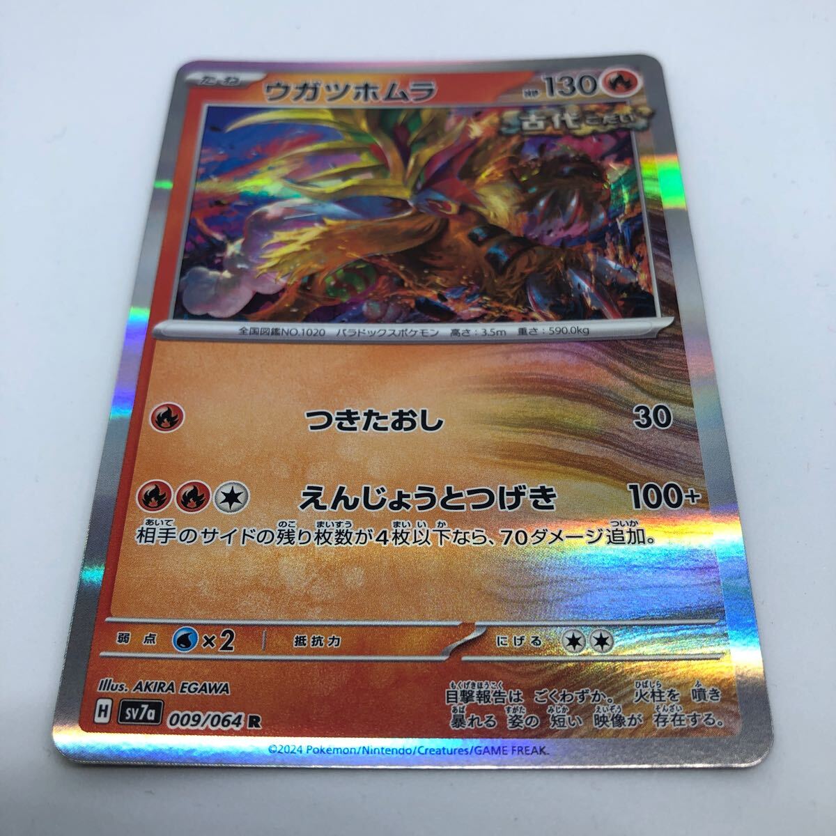 Yahoo!オークション - ポケモンカード SV7a 強化拡張パック 楽園ドラゴ...