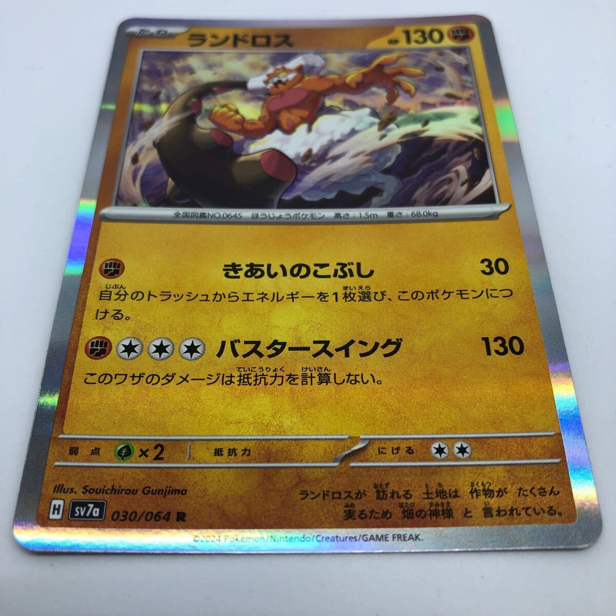 Yahoo!オークション - ポケモンカード SV7a 強化拡張パック 楽園ドラゴ...