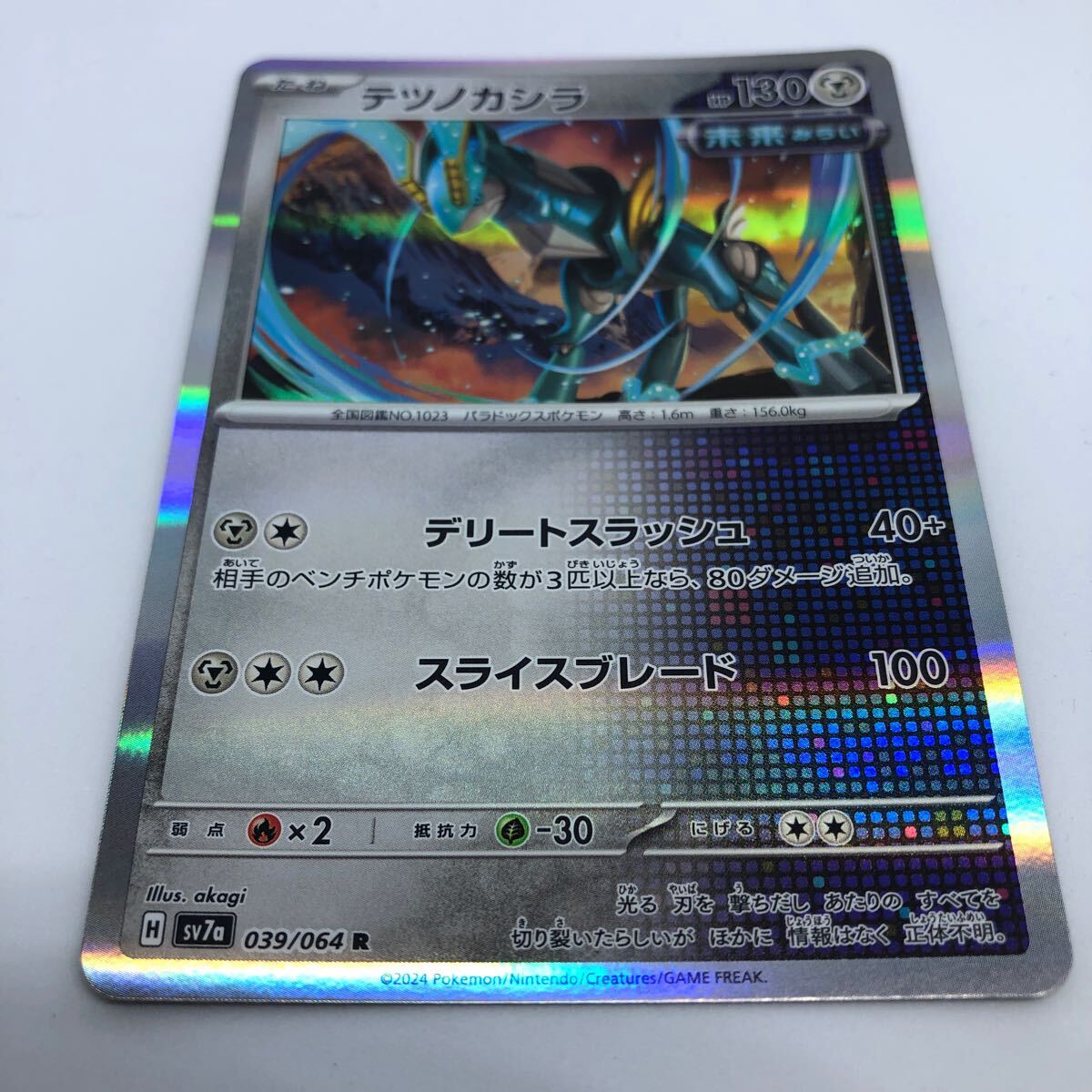 Yahoo!オークション - ポケモンカード SV7a 強化拡張パック 楽園ドラゴ...