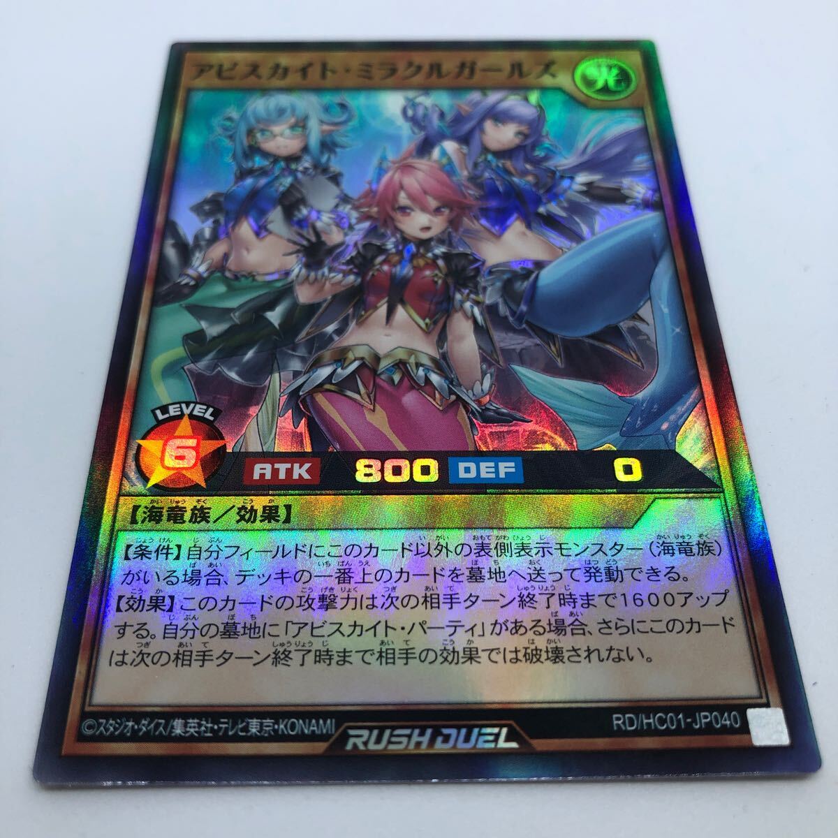 Yahoo!オークション - 遊戯王 ラッシュデュエル ハイグレードコレクシ...