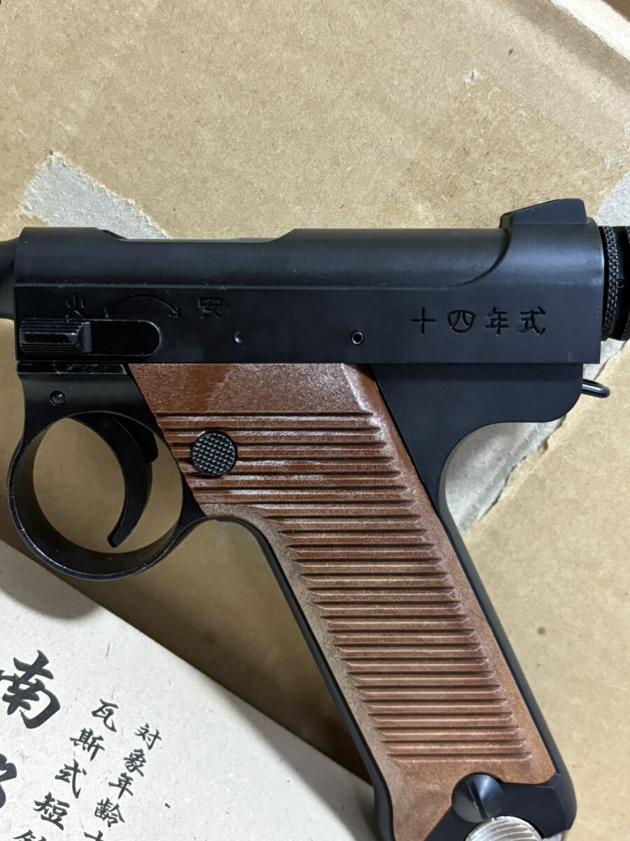 Bibian 比比昂- マルシン南部十四年式前期モデルGBB 8mmヘビー Bibian 比比昂- マルシン南部十四年式前期モデルGBB 8mmヘビー