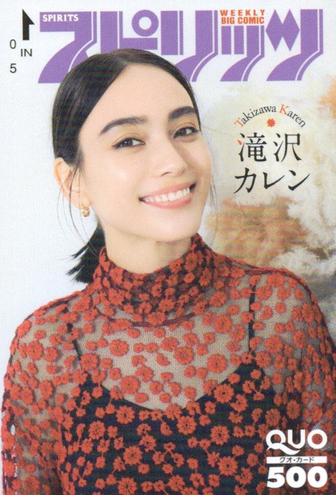 日本代購代標第一品牌【樂淘letao】－★滝沢カレン 週刊ビッグコミックスピリッツ★クオカード500円未使用asq_75