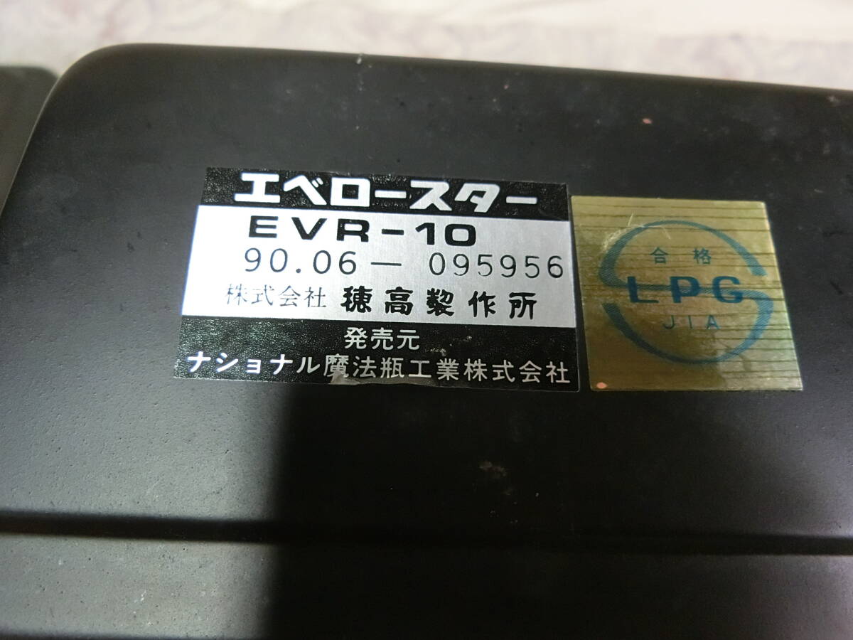 Yahoo!オークション - エベロースター EVR-10