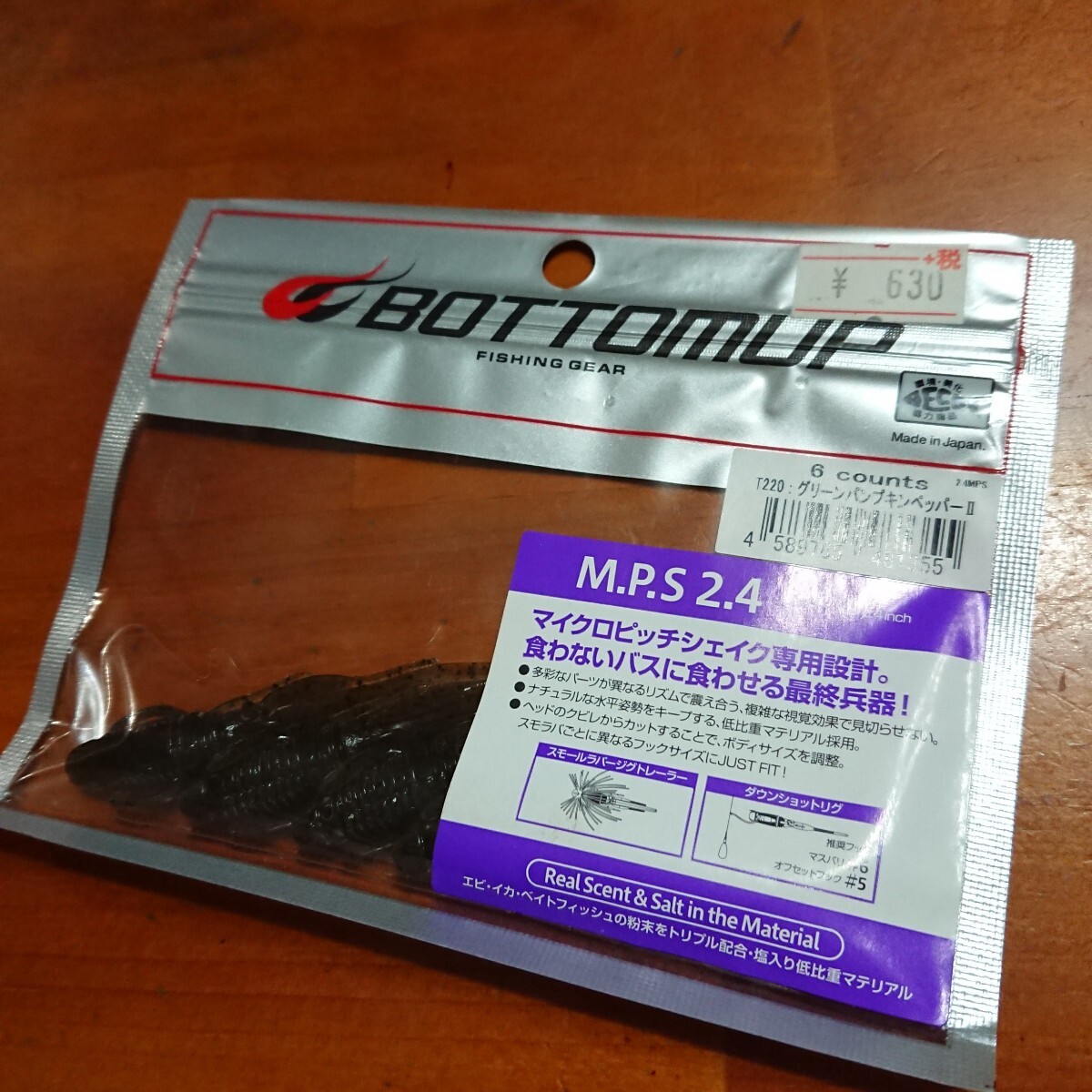 Yahoo!オークション - ボトムアップ MPS2.4 ④ エムピーエス