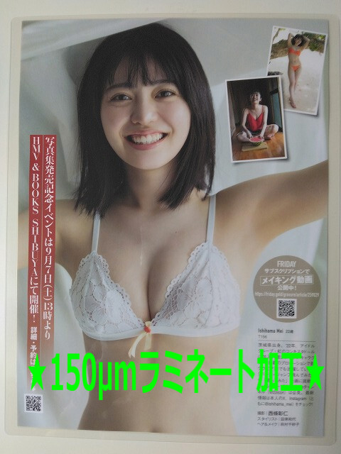 Yahoo!オークション - A031《切り抜き》【石浜芽衣・永尾まりや 4P】厚...