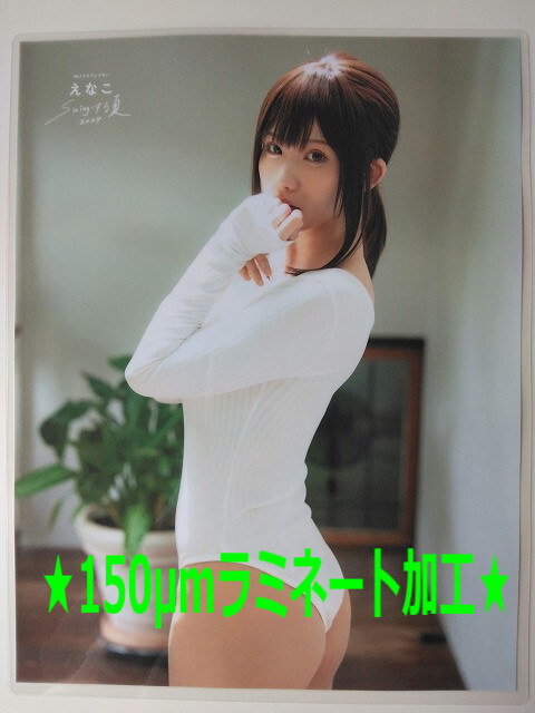 Yahoo!オークション - A051《切り抜き》【えなこ 12P】厚手ラミネート...