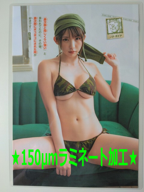 Yahoo!オークション - B034《切り抜き》【えなこ 12P】厚手ラミネート...