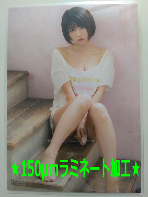 Yahoo!オークション - B046《切り抜き》【えなこ 16P】厚手ラミネート...