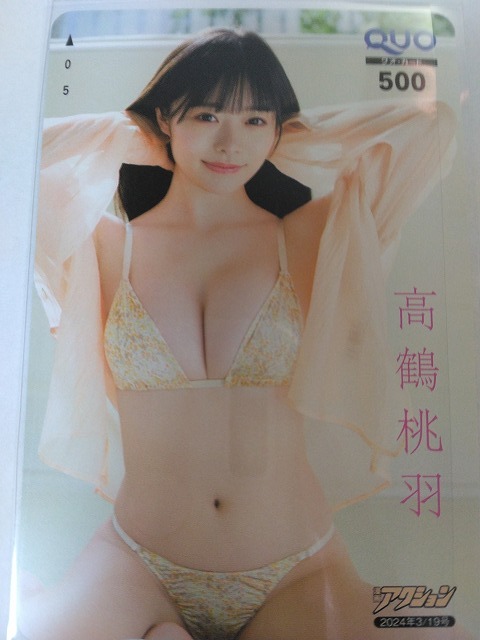 Yahoo!オークション - a020《QUOカード》【高鶴桃羽】漫画アクション 2...