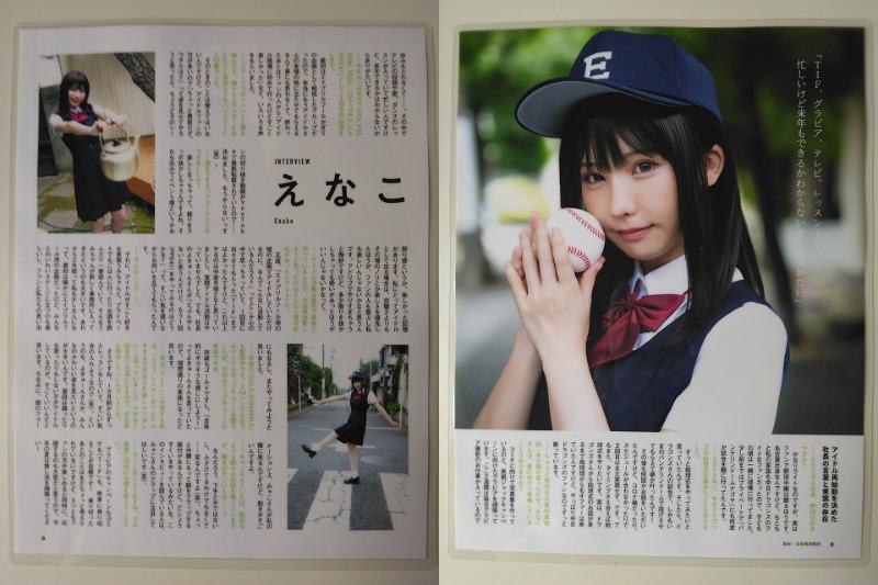 Yahoo!オークション - A051《切り抜き》【えなこ 12P】厚手ラミネート...