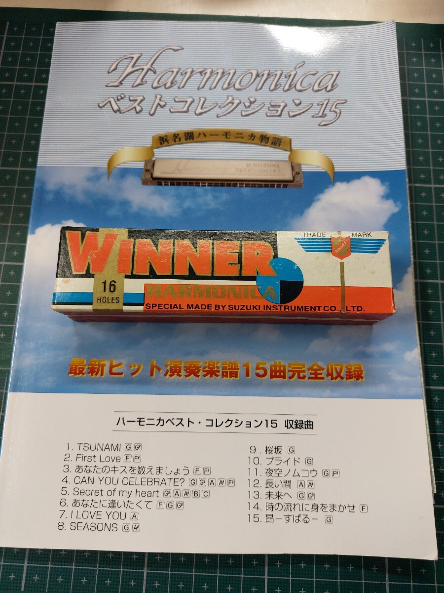 スズキ ハーモニカ WINNER 16HOLES SUZUKI 楽譜セット 浜名湖(ハーモニカ、ブルースハープ)｜売買されたオークション情報、yahooの商品情報をアーカイブ公開 ...