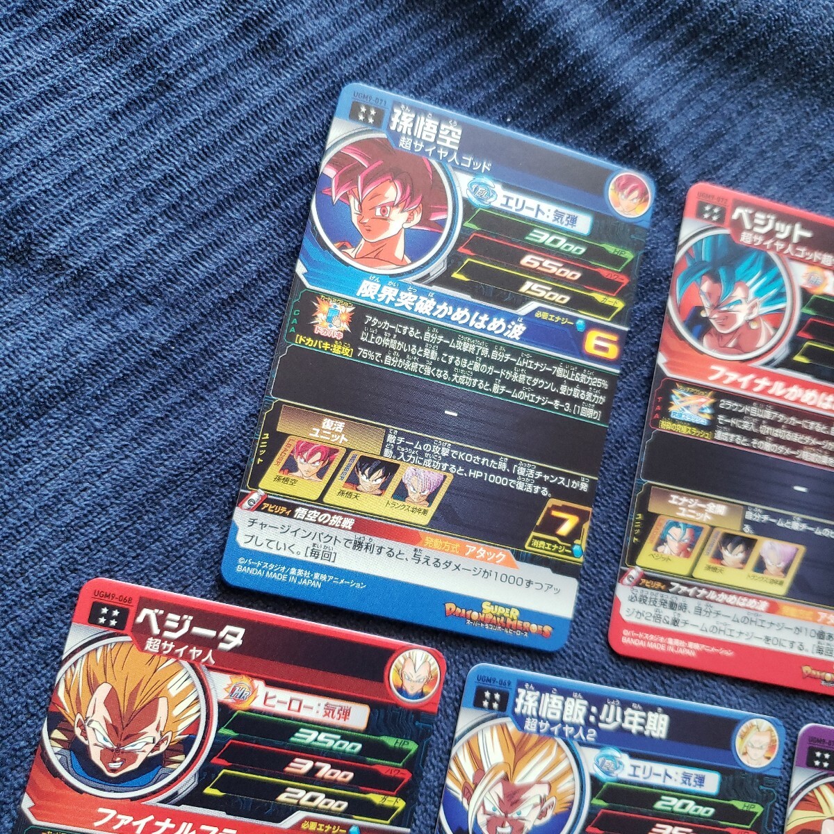 Yahoo!オークション - スーパードラゴンボールヒーローズ UGM9-068 ベ...