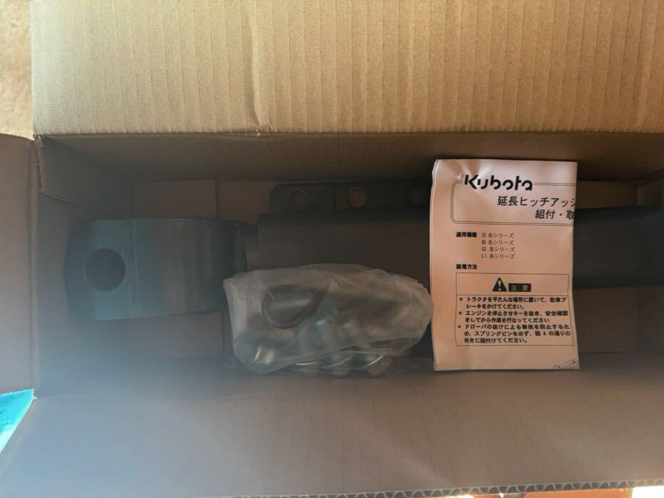 Yahoo!オークション - クボタ トラクター 牽引 ヒッチ セット 新品 未...