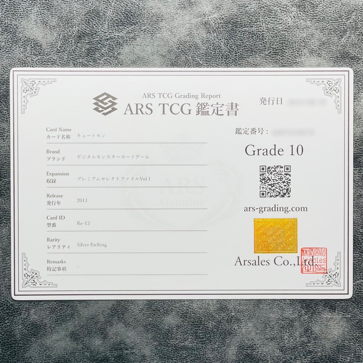 Yahoo!オークション - 【ARS鑑定 10】世界に1枚 キュートモン シルバー...