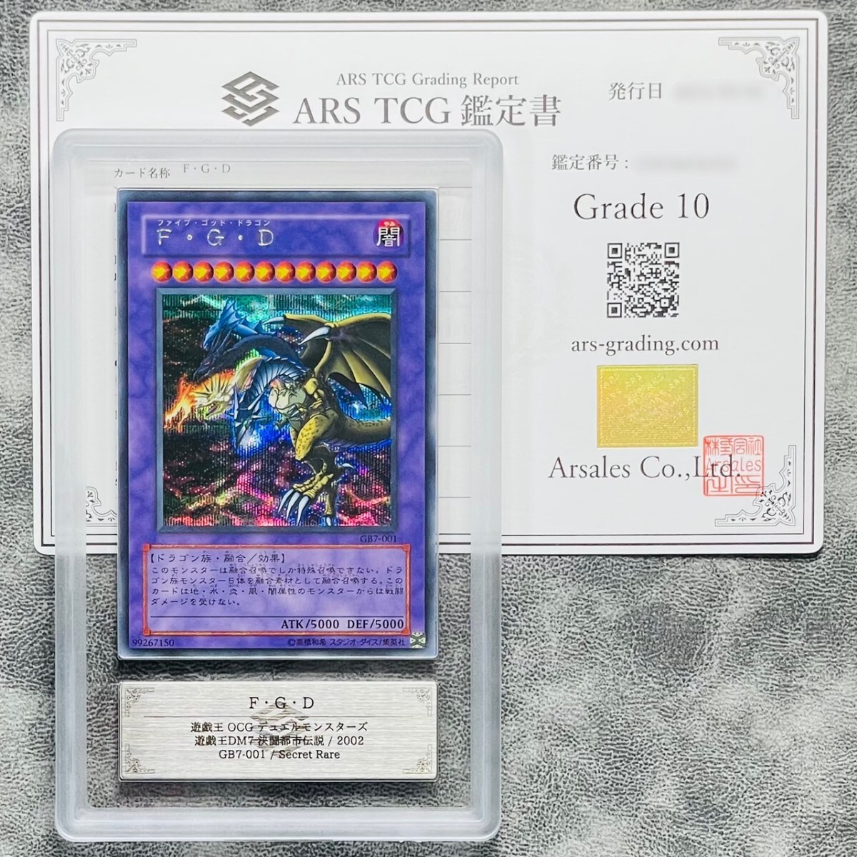 Yahoo!オークション - 【ARS鑑定 10】F・G・D シークレットレア GB7-00...