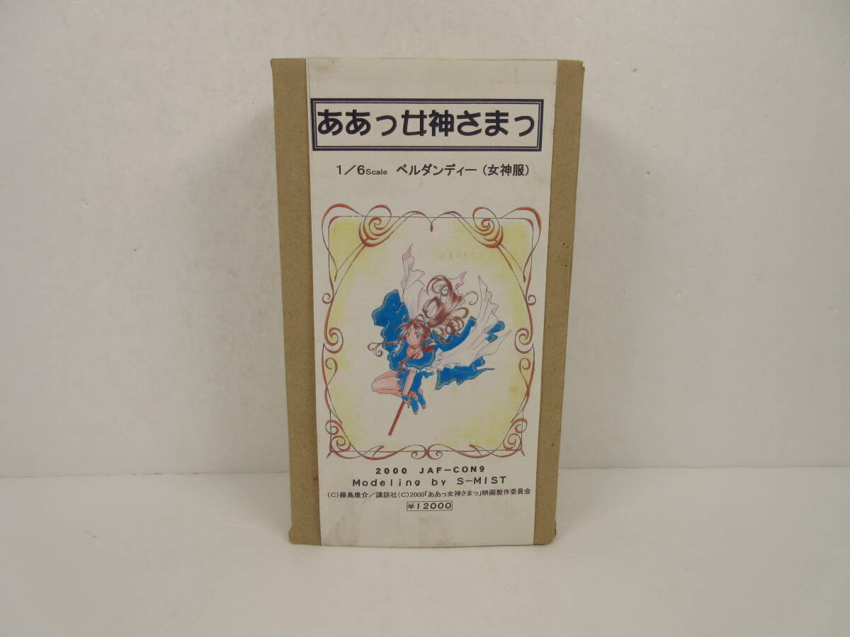 Yahoo!オークション - 115/L053 中古品 フィギュア S-MIST 1/6 ああっ...