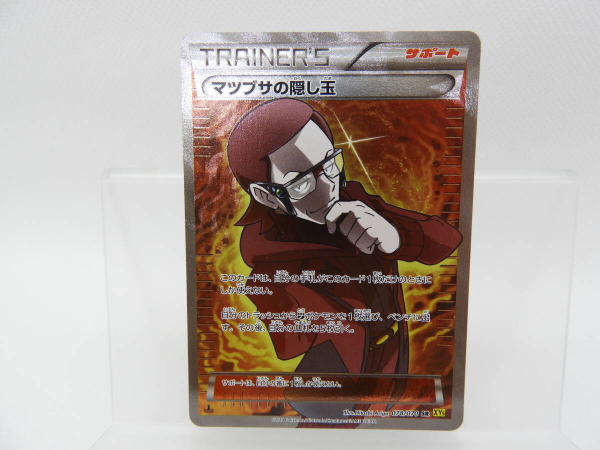 Yahoo!オークション - 135/C956 中古品 ポケカ ポケモンカードゲーム ...