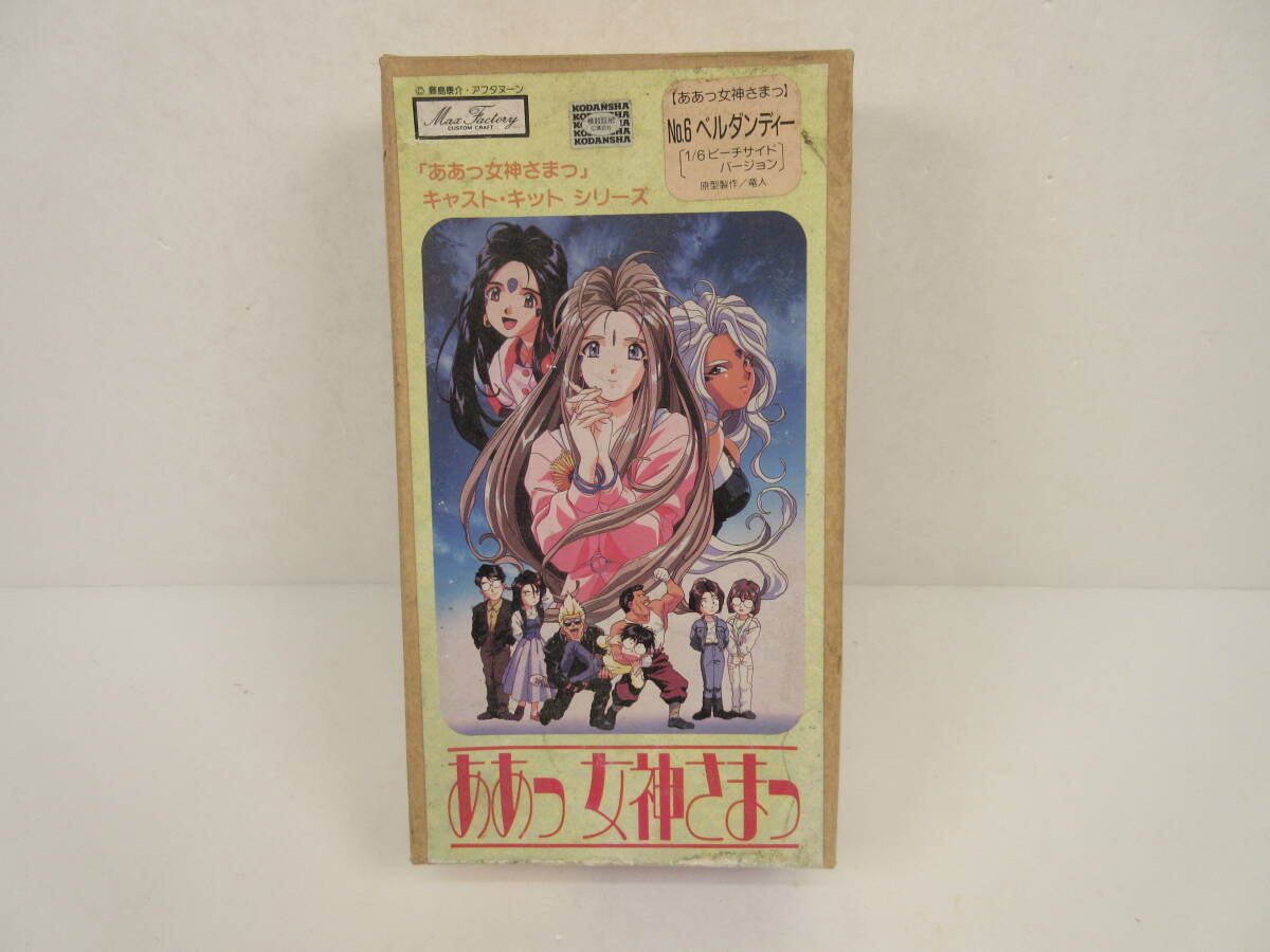 Yahoo!オークション - 078/L141 中古品 ガレージキット ああっ女神さま...