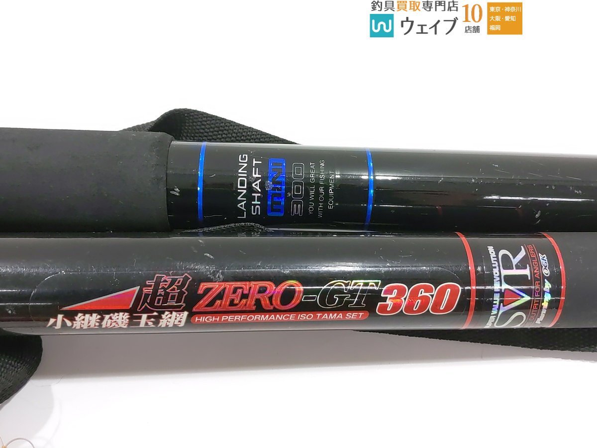 Yahoo!オークション - OGK SVR 小継磯玉網 超ゼロGT 360 OGK SVR ラン...