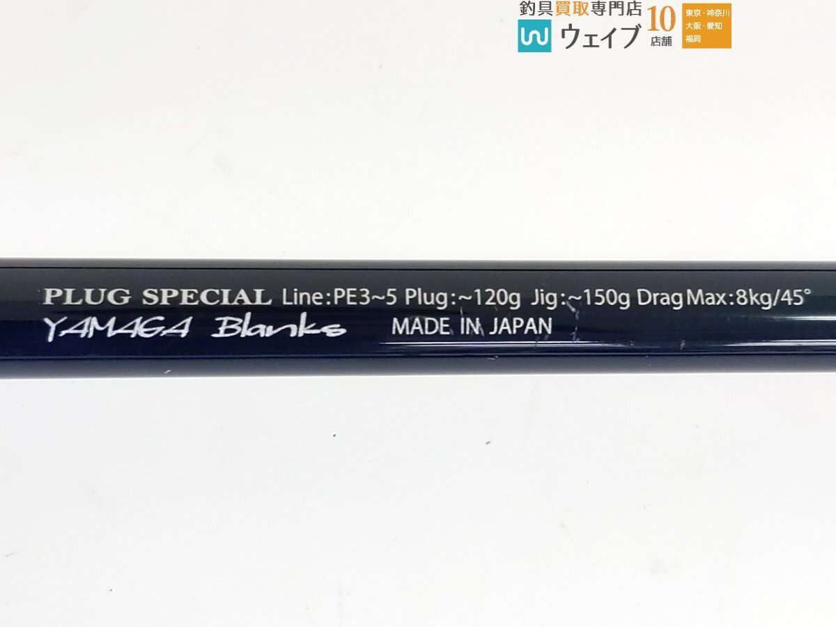 Yahoo!オークション - ヤマガブランクス ブルースナイパー 106PS プラ...