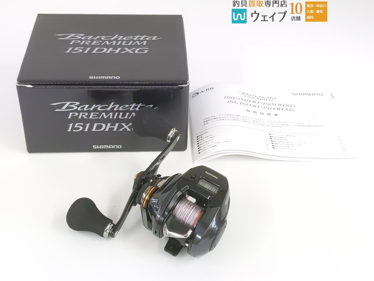Yahoo!オークション - シマノ 19 バルケッタ プレミアム 151DHXG ハン...