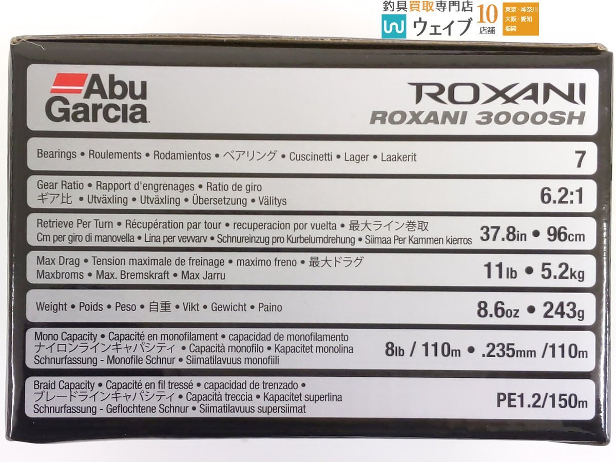 Yahoo!オークション - ABU ROXANI アブガルシア ロキサーニ 3000SH 新...