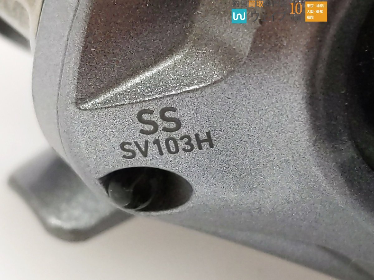 ダイワ 14 SS SV 103H 右巻き(ダイワ)｜売買されたオークション情報、yahooの商品情報をアーカイブ公開 - オークファン（aucfan.com）