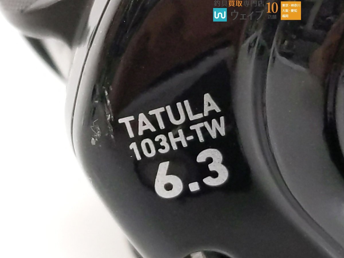 Yahoo!オークション - ダイワ 14 タトゥーラ 103H TW ウォータープラネ...